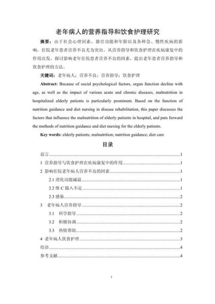 饮食与健康论文怎么写_饮食与健康论文选题有哪些-第2张图片-山城妙识 饮食与健康论文怎么写_饮食与健康论文选题有哪些-第2张图片-山城妙识