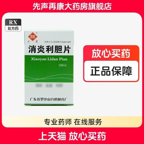 胆囊炎吃什么药最有效_胆囊炎吃什么药好得快-第2张图片-山城妙识 胆囊炎吃什么药最有效_胆囊炎吃什么药好得快-第2张图片-山城妙识