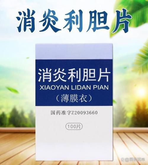 胆囊炎吃什么药最有效_胆囊炎吃什么药好得快-第3张图片-山城妙识 胆囊炎吃什么药最有效_胆囊炎吃什么药好得快-第3张图片-山城妙识