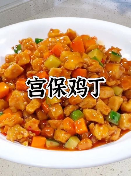 宫保鸡丁宫保是指什么_宫保鸡丁宫保的由来-第3张图片-山城妙识