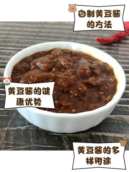 黄豆酱怎么吃最好吃_黄豆酱的吃法大全窍门-第2张图片-山城妙识 黄豆酱怎么吃最好吃_黄豆酱的吃法大全窍门-第2张图片-山城妙识