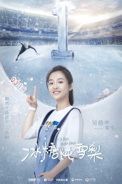 冰糖炖雪梨电视剧免费看_哪里能看完整版-第3张图片-山城妙识 冰糖炖雪梨电视剧免费看_哪里能看完整版-第3张图片-山城妙识