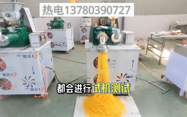 玉米面条机骗局揭秘_如何识别套路-第1张图片-山城妙识