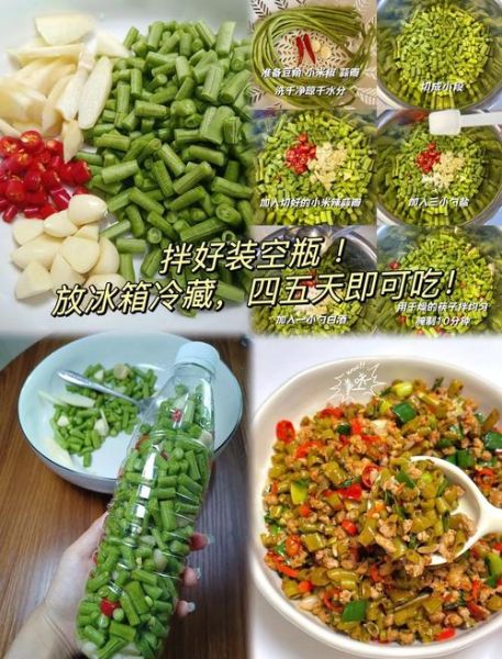 酸豆角怎么做_酸豆角腌制多久能吃-第2张图片-山城妙识