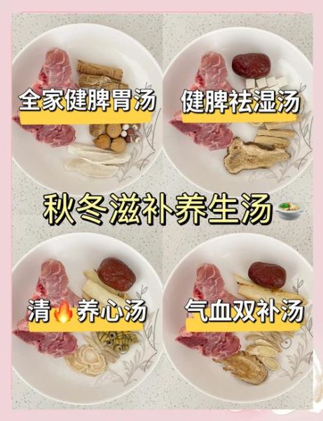 北方煲汤食谱大全_冬天喝什么汤最暖身-第3张图片-山城妙识