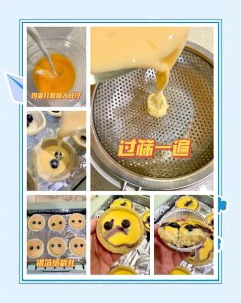 没有蛋挞皮怎么做蛋挞_不用模具的懒人做法-第2张图片-山城妙识