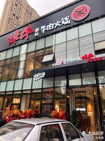 牛肉火锅店加盟多少钱_牛肉火锅店加盟哪家好-第2张图片-山城妙识