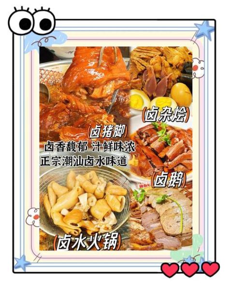 潮汕菜谱有哪些经典做法_潮汕卤味怎么做才正宗-第1张图片-山城妙识 潮汕菜谱有哪些经典做法_潮汕卤味怎么做才正宗-第1张图片-山城妙识