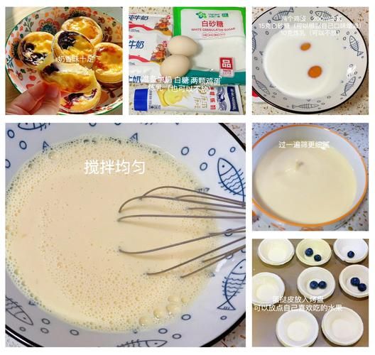 没有蛋挞皮怎么做蛋挞_不用模具的懒人做法-第3张图片-山城妙识