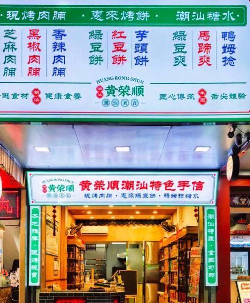 潮汕绿豆饼哪里买正宗_潮汕绿豆饼怎么做-第2张图片-山城妙识