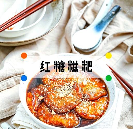 红糖糍粑怎么做_家常做法窍门-第3张图片-山城妙识