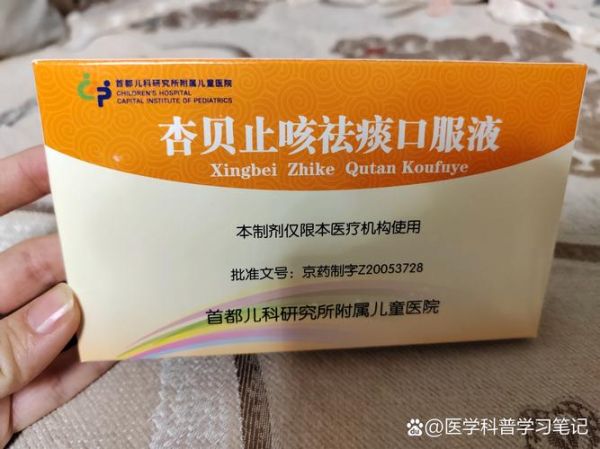 清肺化痰止咳药哪种好_什么药见效快-第1张图片-山城妙识