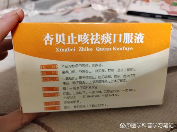 清肺化痰止咳药哪种好_什么药见效快-第2张图片-山城妙识