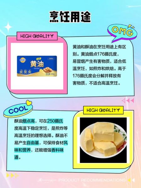 起酥油是什么_起酥油和黄油区别-第1张图片-山城妙识