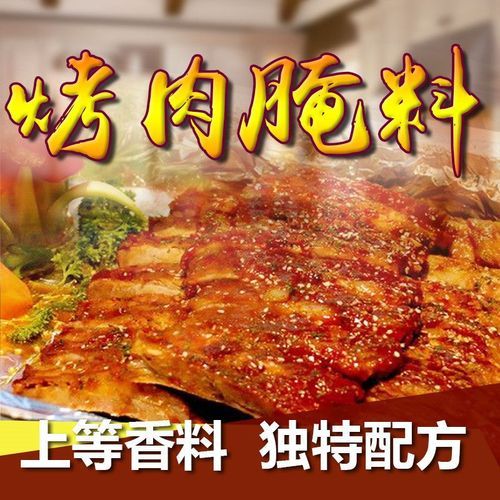 羊肉怎么腌制烧烤_羊肉烧烤腌制配方-第2张图片-山城妙识