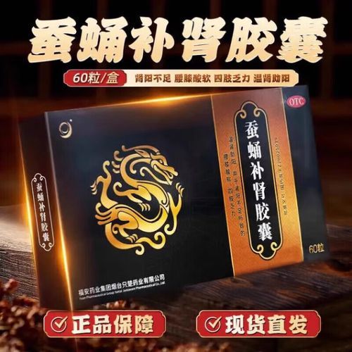 蚕蛹补肾胶囊多少钱一盒_价格影响因素-第1张图片-山城妙识 蚕蛹补肾胶囊多少钱一盒_价格影响因素-第1张图片-山城妙识