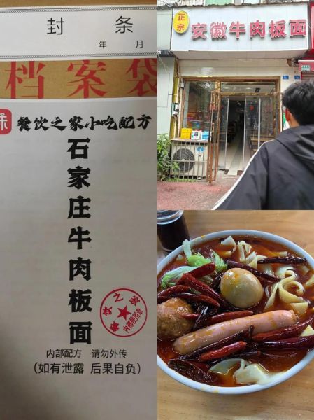 安徽板面是河北的吗_正宗安徽板面起源地-第3张图片-山城妙识