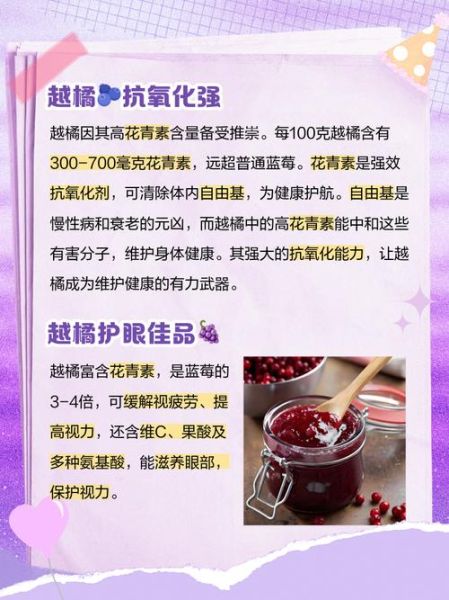 越橘提取物对眼睛有什么好处_越橘提取物副作用有哪些-第1张图片-山城妙识