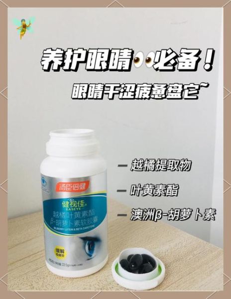 越橘提取物对眼睛有什么好处_越橘提取物副作用有哪些-第3张图片-山城妙识