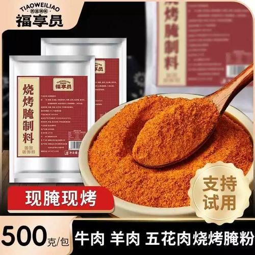 羊肉怎么腌制烧烤_羊肉烧烤腌制配方-第3张图片-山城妙识