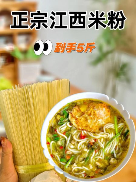 江西米粉怎么煮不糊_江西米粉做法大全-第2张图片-山城妙识