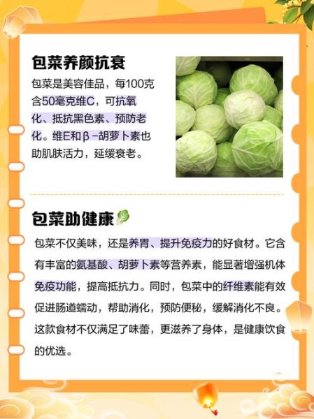包菜的功效与作用_包菜哪些人不能吃-第2张图片-山城妙识 包菜的功效与作用_包菜哪些人不能吃-第2张图片-山城妙识