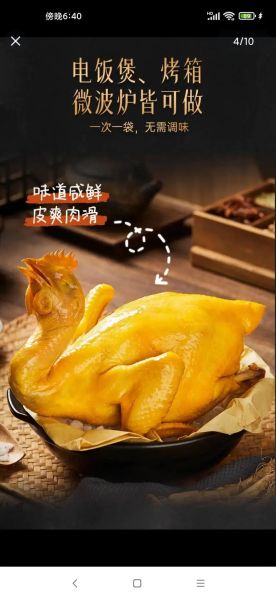 盐焗鸡粉蒸盐焗鸡怎么做_盐焗鸡粉蒸盐焗鸡好吃吗-第2张图片-山城妙识 盐焗鸡粉蒸盐焗鸡怎么做_盐焗鸡粉蒸盐焗鸡好吃吗-第2张图片-山城妙识