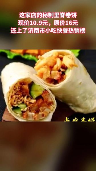 卤肉卷饼需要几种酱_卷饼酱怎么调才好吃-第3张图片-山城妙识 卤肉卷饼需要几种酱_卷饼酱怎么调才好吃-第3张图片-山城妙识