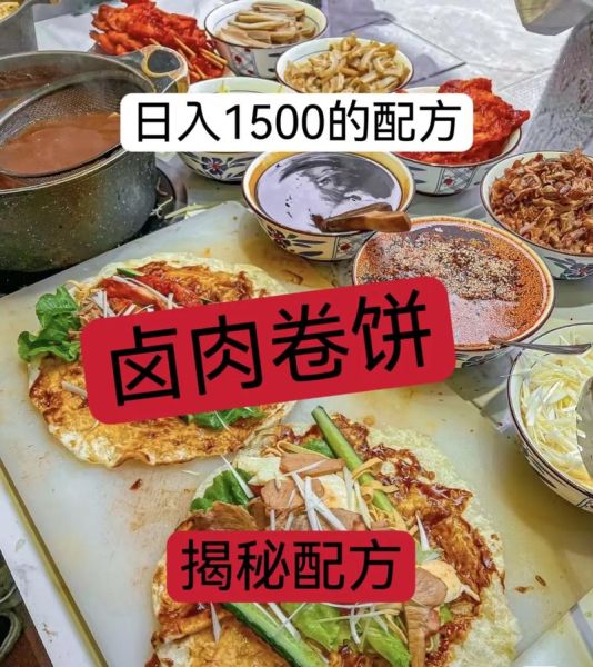 卤肉卷饼需要几种酱_卷饼酱怎么调才好吃-第2张图片-山城妙识 卤肉卷饼需要几种酱_卷饼酱怎么调才好吃-第2张图片-山城妙识