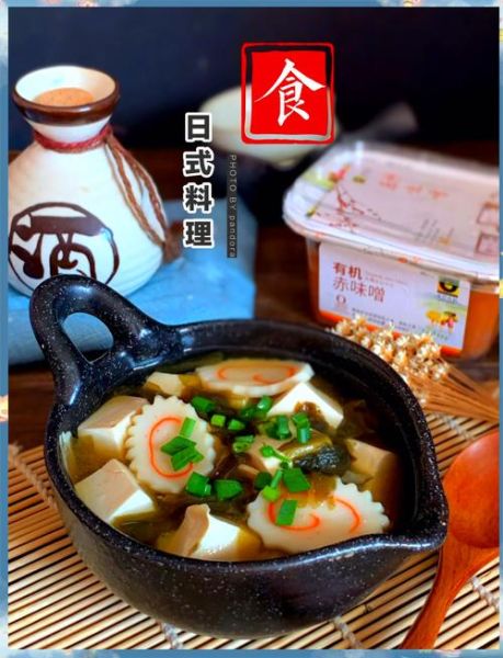 日本大酱汤怎么做_味噌汤用什么味噌-第1张图片-山城妙识