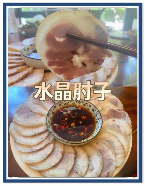 水晶猪肘子怎么做_水晶肘子最正宗做法-第1张图片-山城妙识