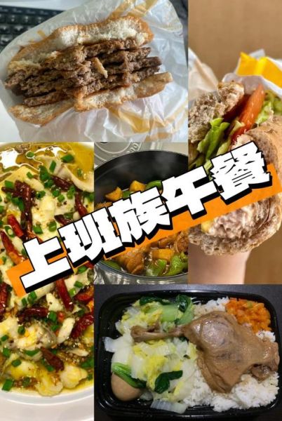 午餐吃什么最营养最健康_上班族午餐怎么搭配-第2张图片-山城妙识