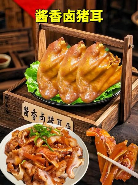 猪耳朵怎么卤好吃_卤猪耳朵的做法步骤-第1张图片-山城妙识