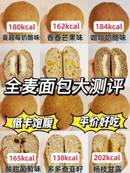 杂粮面包和全麦面包的区别_哪个更健康-第2张图片-山城妙识