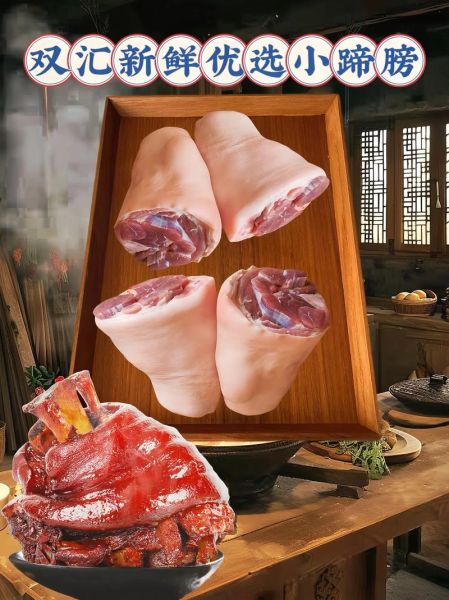 蹄膀和肘子的区别_哪个部位更好吃-第1张图片-山城妙识