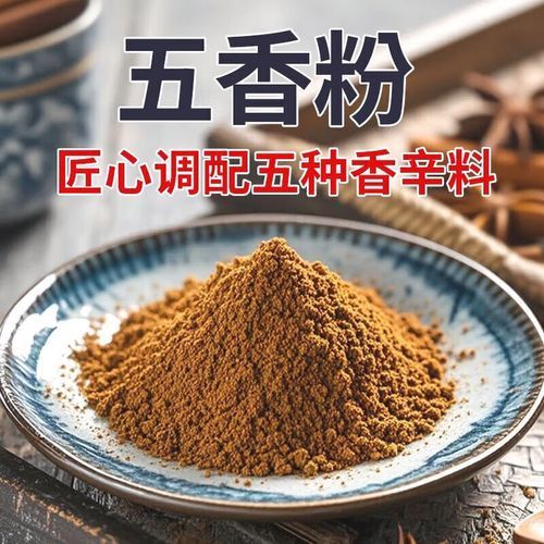 五香粉可以用什么代替_五香粉替代品有哪些-第2张图片-山城妙识