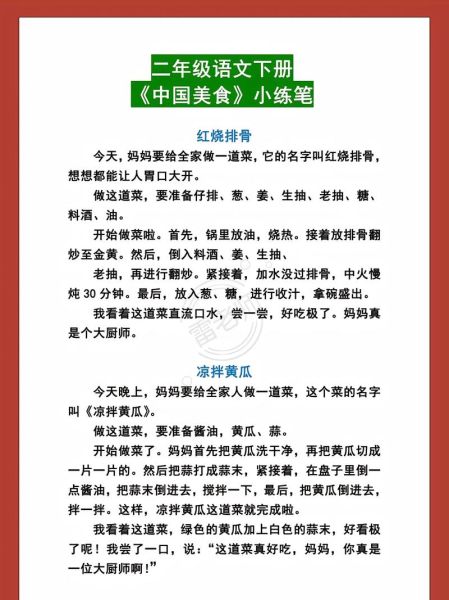 中国传统美食有哪些_如何写传统美食作文-第3张图片-山城妙识 中国传统美食有哪些_如何写传统美食作文-第3张图片-山城妙识