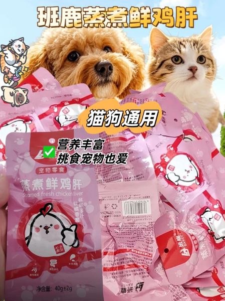 猫吃鸡肝的好处和坏处_猫能天天吃鸡肝吗-第1张图片-山城妙识