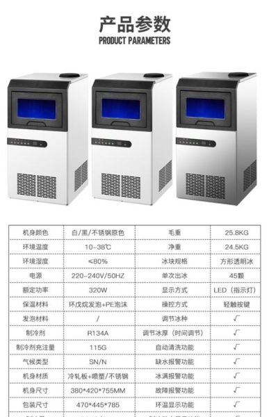 制冰块机多少钱一台_家用小型制冰机价格-第1张图片-山城妙识 制冰块机多少钱一台_家用小型制冰机价格-第1张图片-山城妙识