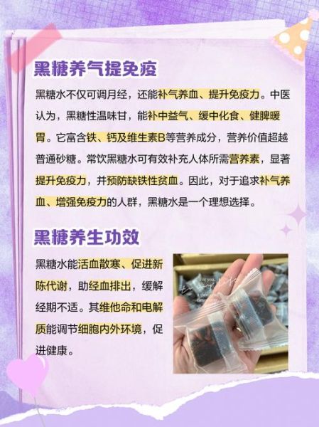 黑糖的功效与作用_黑糖可以天天喝吗-第1张图片-山城妙识 黑糖的功效与作用_黑糖可以天天喝吗-第1张图片-山城妙识