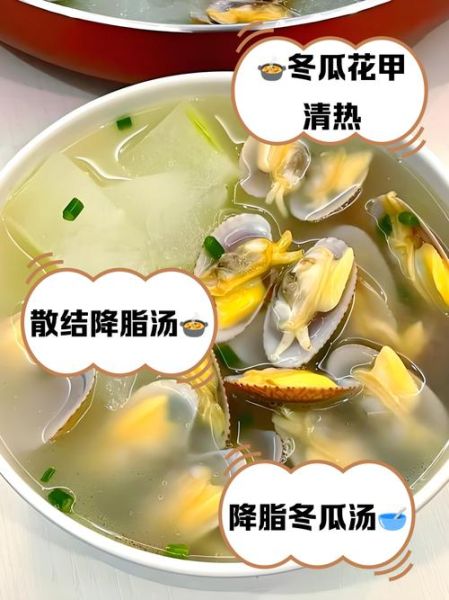 花甲汤的功效与作用_花甲汤怎么做最鲜-第1张图片-山城妙识