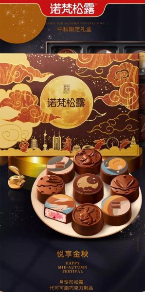 巧克力月饼礼盒哪个牌子好吃_巧克力月饼礼盒推荐-第1张图片-山城妙识