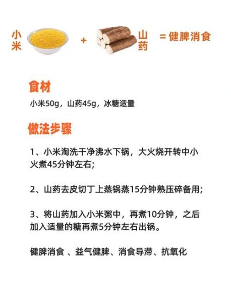 五谷粥是哪五种谷物_五谷粥的功效与做法-第2张图片-山城妙识 五谷粥是哪五种谷物_五谷粥的功效与做法-第2张图片-山城妙识