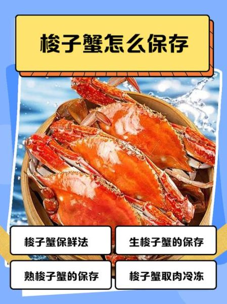 梭子蟹煮几分钟最好吃_如何判断熟度-第2张图片-山城妙识