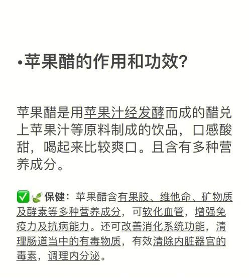 老年人喝苹果醋有什么好处_老年人喝苹果醋的禁忌-第1张图片-山城妙识