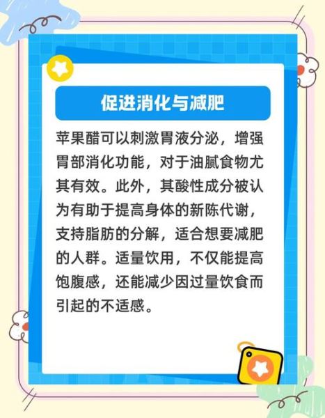 老年人喝苹果醋有什么好处_老年人喝苹果醋的禁忌-第2张图片-山城妙识