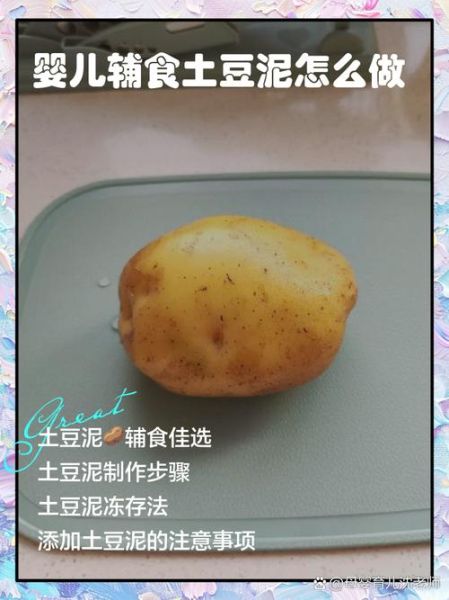 面粉怎么做土豆泥_土豆泥用面粉还是淀粉-第2张图片-山城妙识 面粉怎么做土豆泥_土豆泥用面粉还是淀粉-第2张图片-山城妙识
