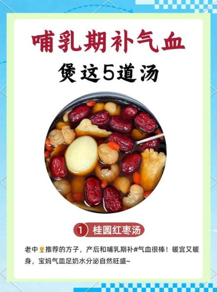 补气血煲什么汤好_女人气血虚煲什么汤-第2张图片-山城妙识