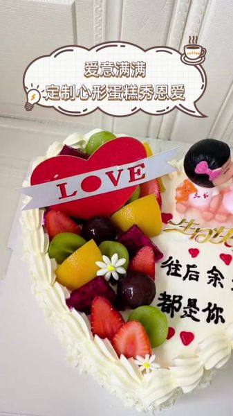 DIY蛋糕图片创意情侣_情侣蛋糕怎么做简单又好看-第1张图片-山城妙识