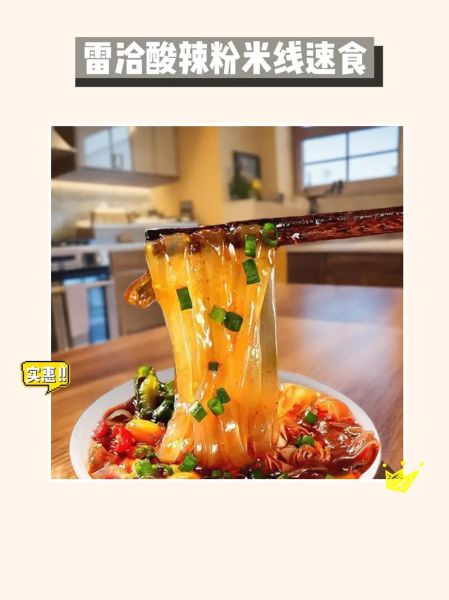 米线酸辣粉怎么做_正宗酸辣粉配方-第2张图片-山城妙识